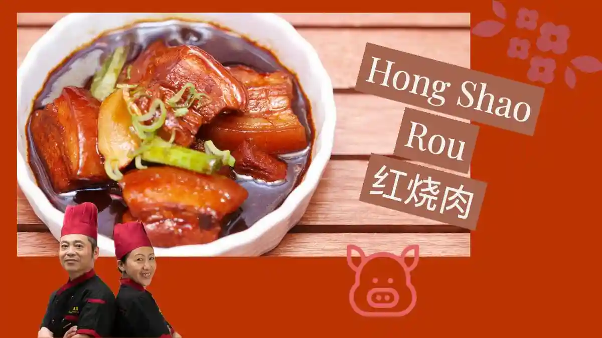 Hong Shao Rou - China Restaurant Yung - 容龍酒家